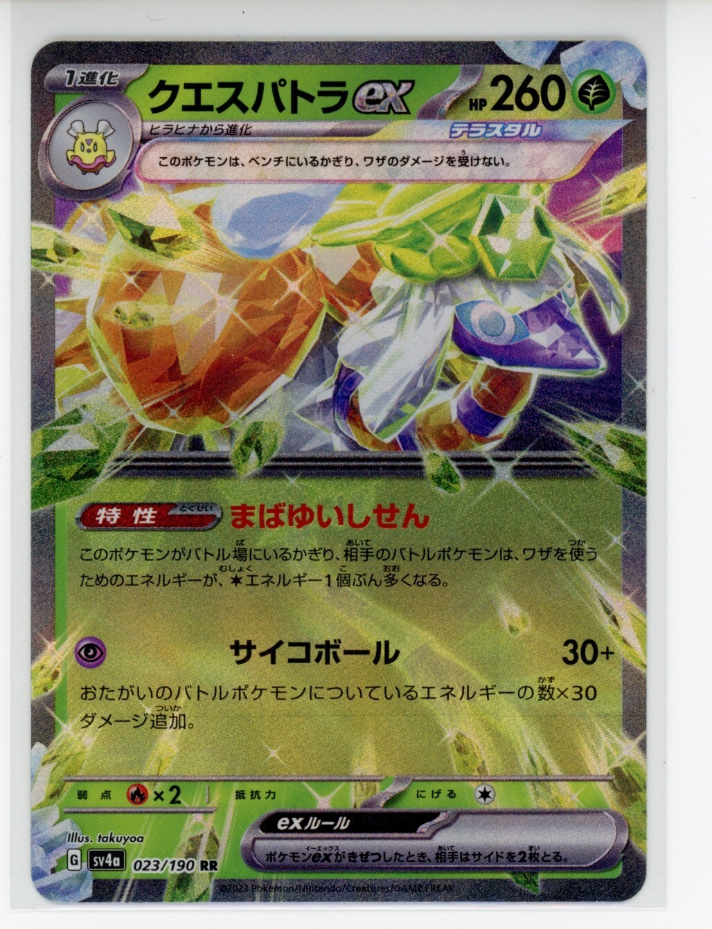 Pokemon - Espartha EX RR 023/190 Japanese Shiny Treasure ex sv4a -US ...
