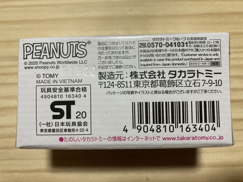 New, Snoopy Town Shop [Original Dream Tomica Team Peanuts TEAM PEANUTS ...