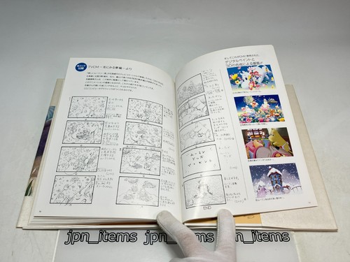 Moomin Yasuhiro Nakura Art Illustration Collection Book 1998 Japan ...