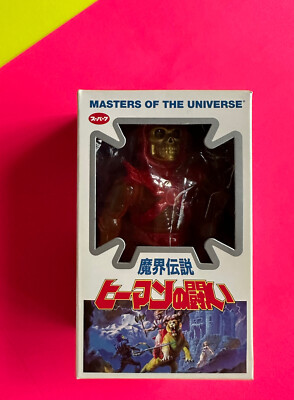 Super 7 Skeletor Sofubi 2017 Orange, Japanese | eBay