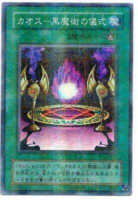 P3-10 - Yugioh - Japanese - Black Magic Ritual - Parallel z 3 | eBay