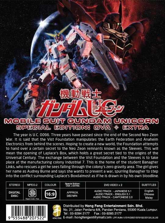 Mobile Suit Gundam Unicorn OVA + Extra Japanese Anime DVD English Dub ...