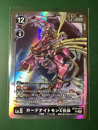 Digimon Card Game Japanese LordKnightmon (X Antibody) BT19-073 SR | eBay