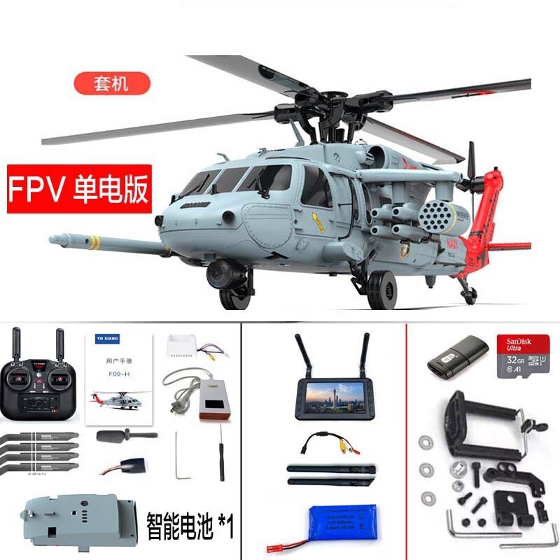 Intelligent Remote Control Helicopter FPV Package (GPS Camera +Display ...