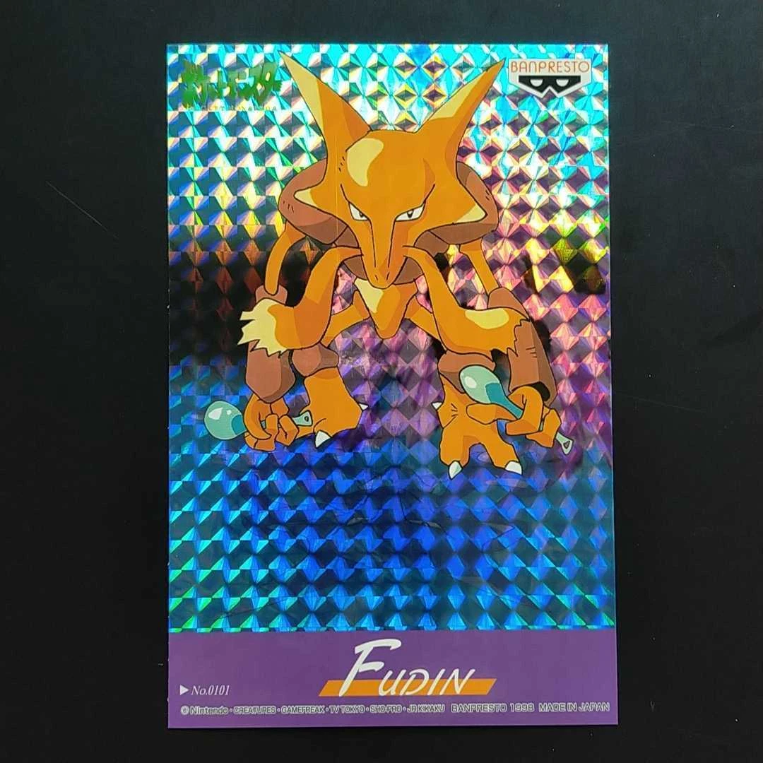 Pokemon Fur Fu