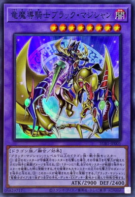 SUB1-JP001 - Yugioh - Japanese - Dark Magician the Magical Knight of ...