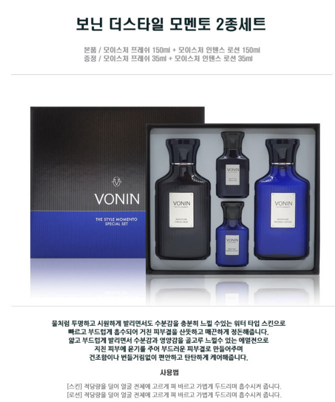 Vonin The Style Momento Special Set Moisturizing K-Beauty | eBay
