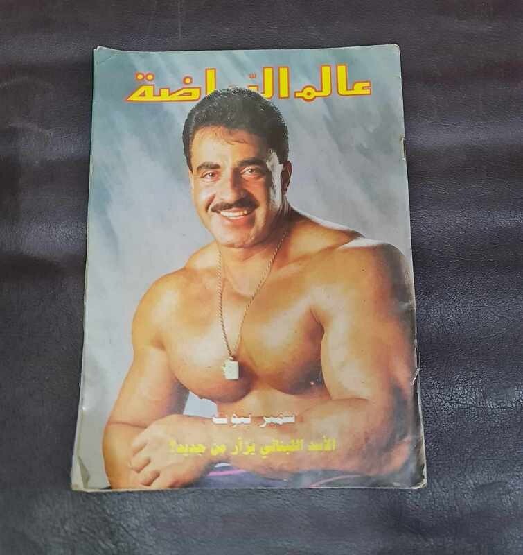 1988 Arabic Sport Samir Bannout Magazine #112 مجلة عالم الرياضة - سمير ...