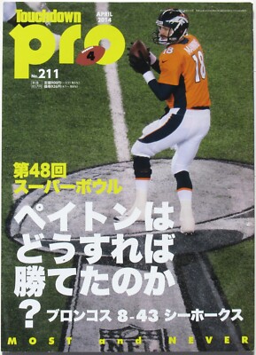 JAPAN - 2014 PEYTON MANNING - DENVER BRONCOS - "Touchdown Pro ...