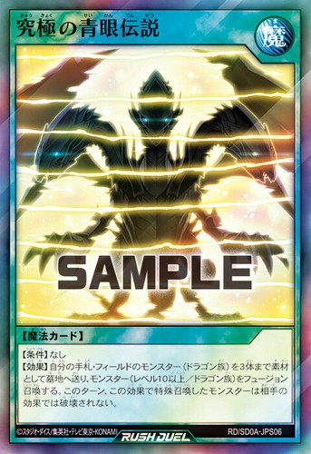 Yugioh Rush Duel RD/SD0A-JPS06 The Ultimate Blue-Eyed Legend Super | eBay