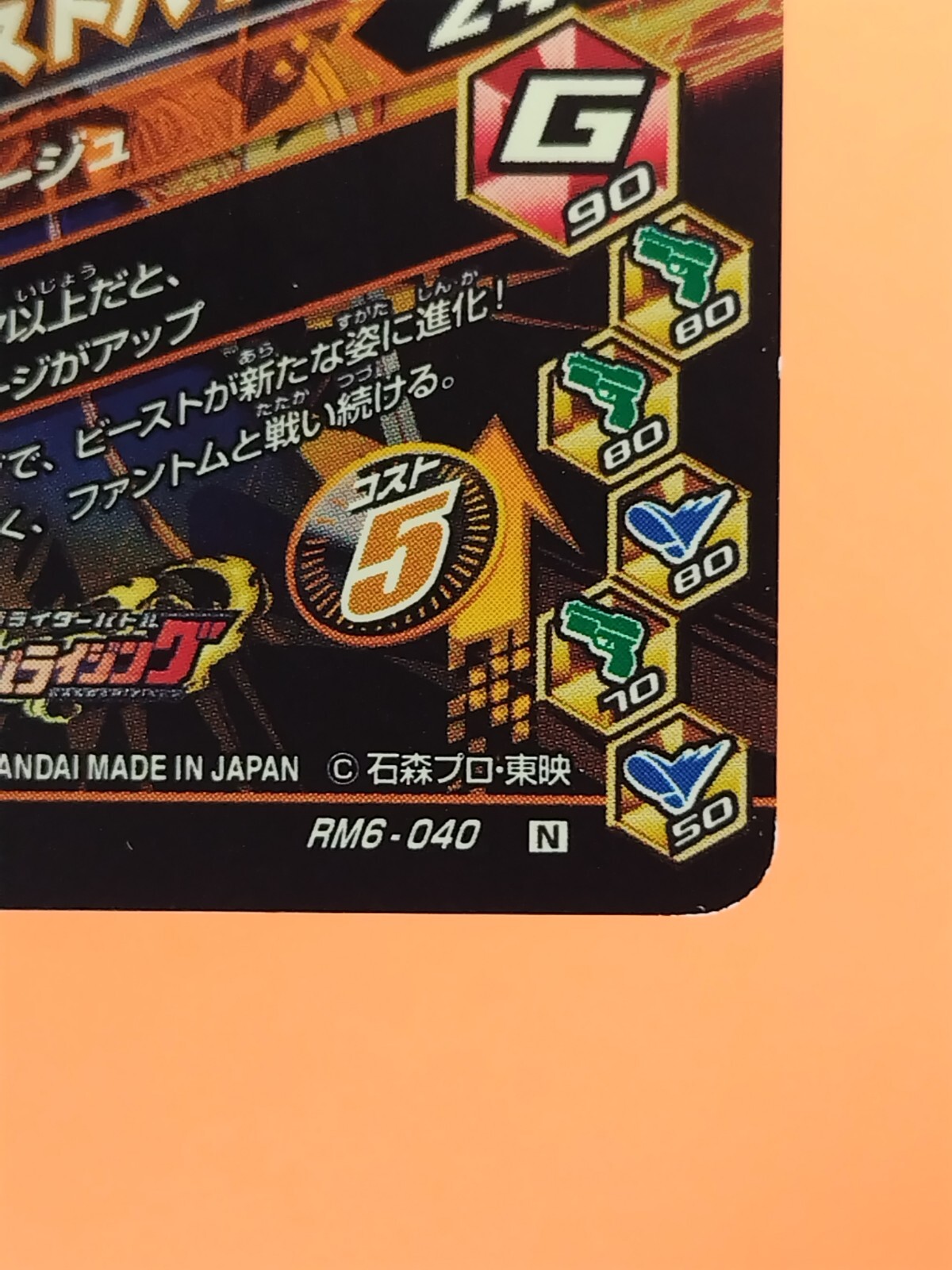 Beast Hyper Kamen Rider GANBA LEGENDS Cards BANDAI Masked Japanese RM6-040 N | eBay