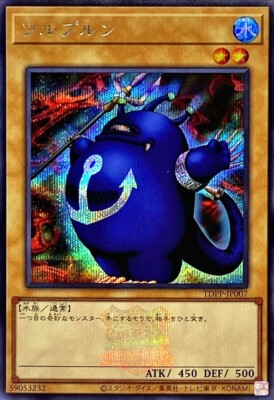 TDPP-JP007 - Turu-Purun - Secret Logo Rare YCG/Japanese/Yu-Gi-OH! OCG ...