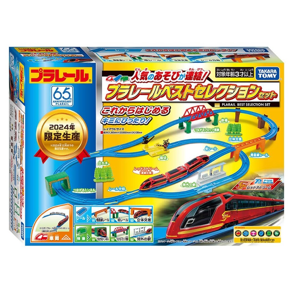 takara tomy Plarail Play is connected! Plarail Best Selection Set Train ...