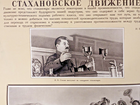 Comrade Stalin - original propaganda Poster from Soviet period - 28"x21 ...