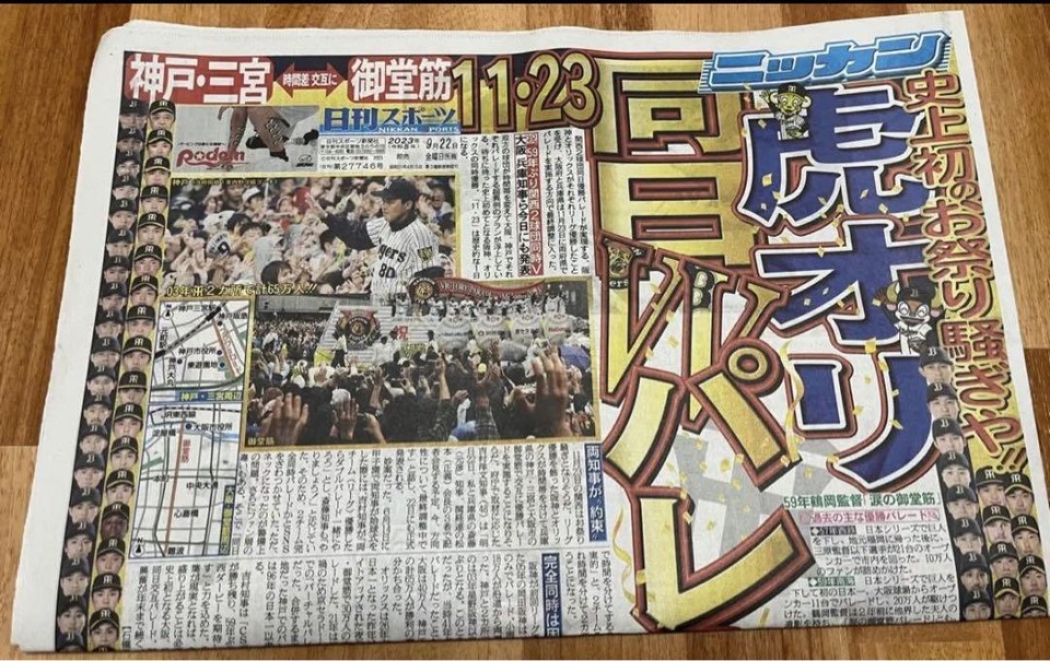 Newspaper Jujutsu Kaisen Nikkan Sports Satoru Gojo Shibuya Japanese ...
