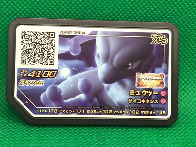 Mewtwo pokemon Gaole Ga-ole Game Machine poke ene Japanese F/S rare | eBay