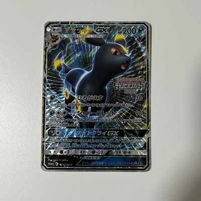 CUSTOM|Umbreon GX|Textured|JP|DIY DisplayONLY #2 | eBay