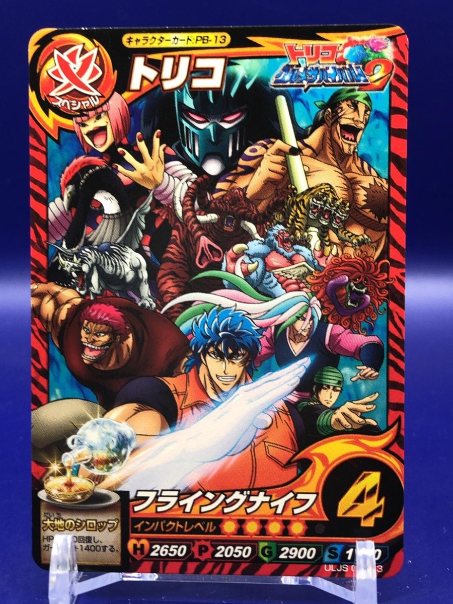 Toriko Characters Toriko Character Collection 4: Amazon.de: CDs