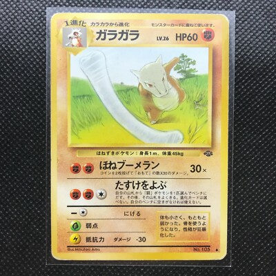 Marowak Pokémon Card Very Rare Made in Japan Pocket Monster NINTENDO F ...