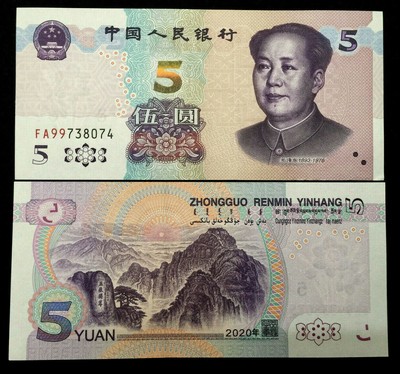 China 5 Yuan 2020 Banknote World Paper Money UNC Currency Bill Note | eBay