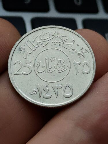 Saudi Arabia 1435 ¼ Riyal 25 Halālah Abdullāh coins KM# 71 Kayihan ...