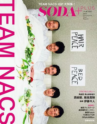 Entertainment Magazine Soda Plus Vol.5 | eBay