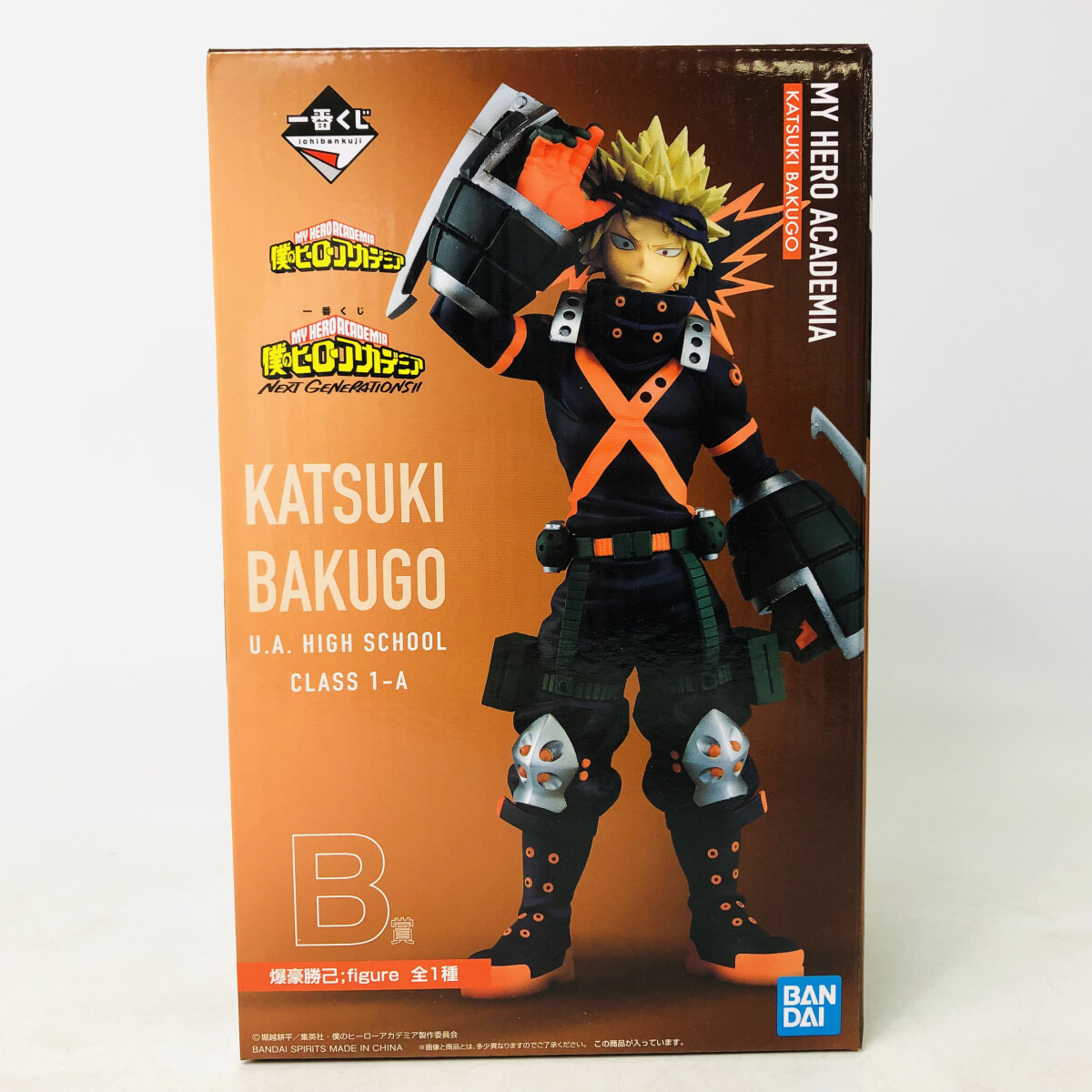 My Hero Academia Figure Katsuki Bakugo NEXT GENERATIONS Ichiban Kuji ...