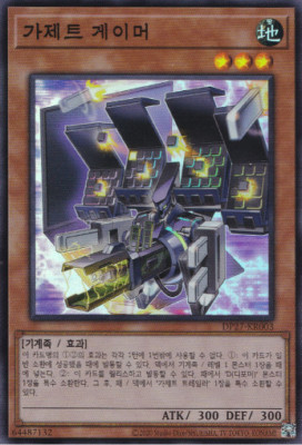 [DP27-KR003] Super Rare "Gadget Gamer" Korean KONAMI | eBay