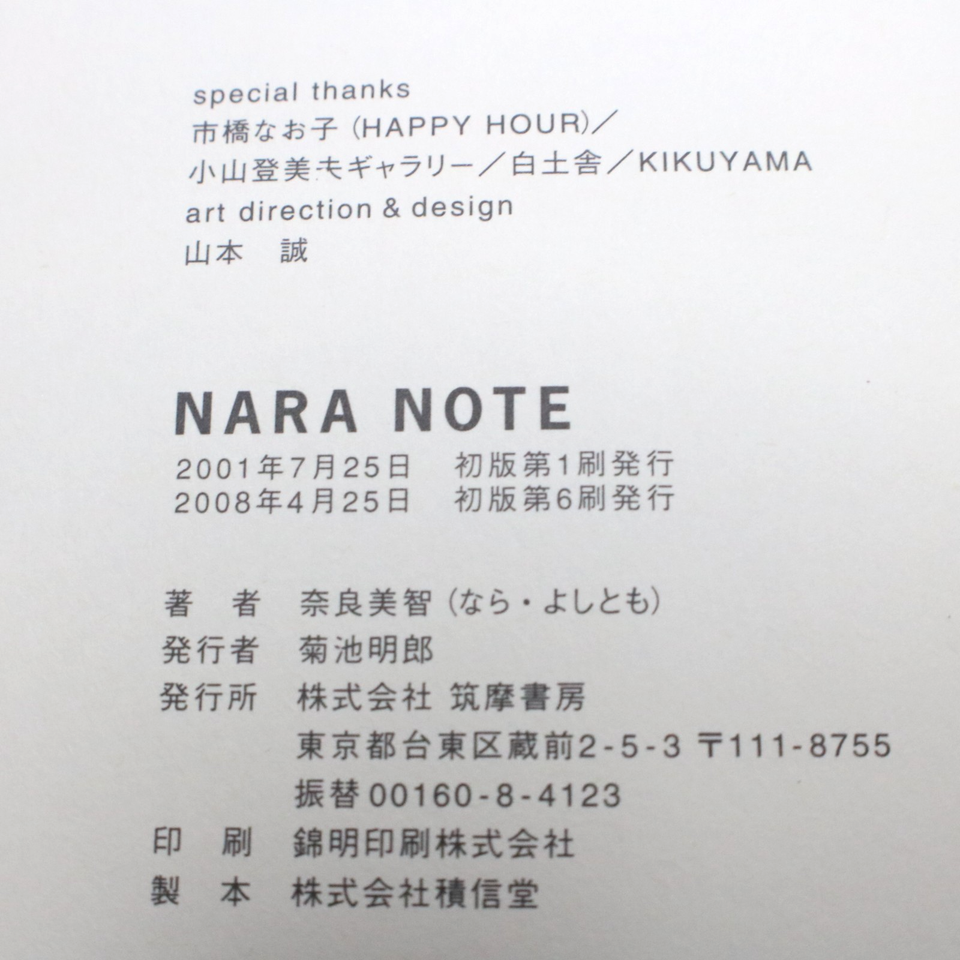 NARA NOTE Yoshitomo Nara 2008 6th Edition Art Book Japan | Very Good ...