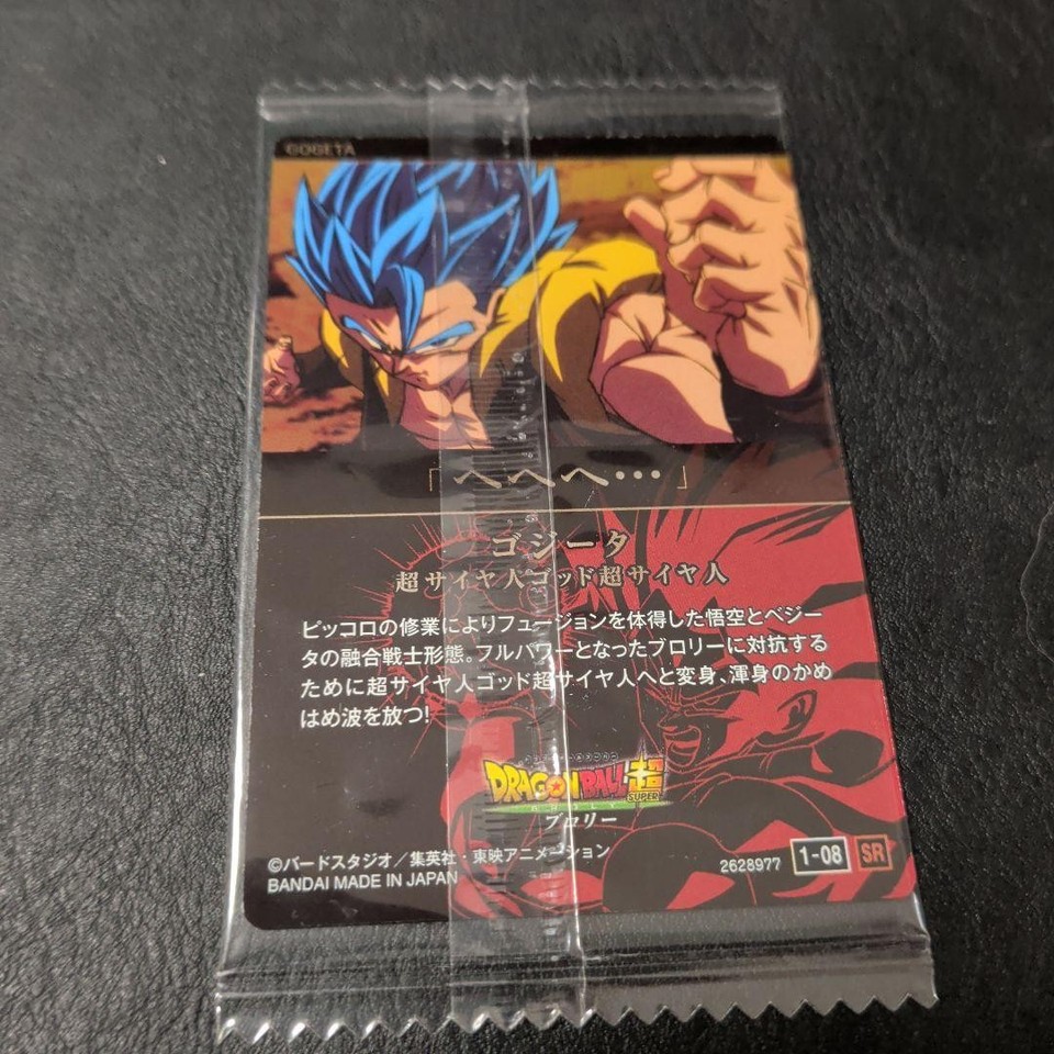 Dragon Ball Super Gojita Super Saiyan God Super Saiyan Card SR DB Super ...