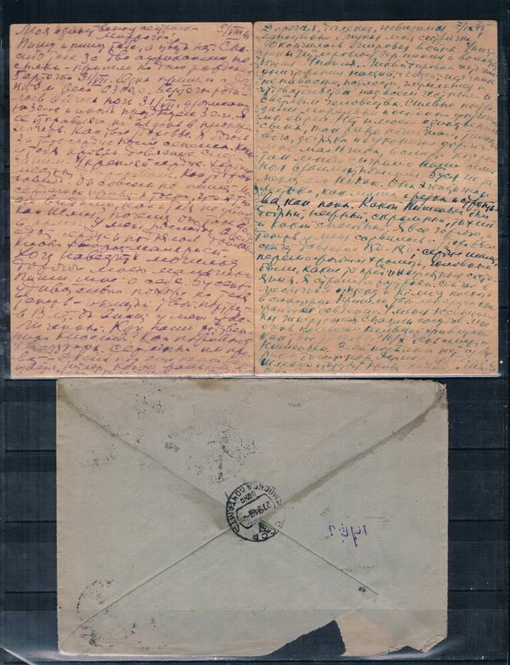 Russia Palestine 1945 2 Stationery Post Card Moscow TelAviv ...