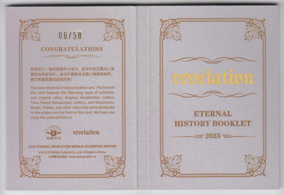 2025 Eternal Revelation Shakespeare Tolstoy Hemingway Whitman Gorky ...