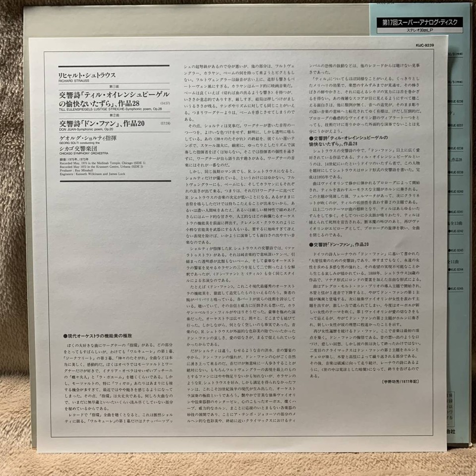 LP Georg Solti R. Strauss Symphonic Poem Till Eulenspiegel's Pleasant ...