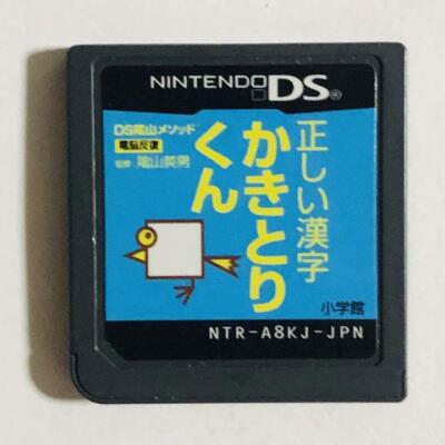 Learning kanji Tadashii Kanji Kakitorikun Kanken Games Nintendo DS ...