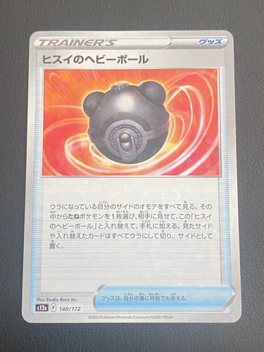 JAPANESE POKEMON CARD S12A VSTAR UNIVERSE - HISUIAN HEAVY BALL 140/172 ...