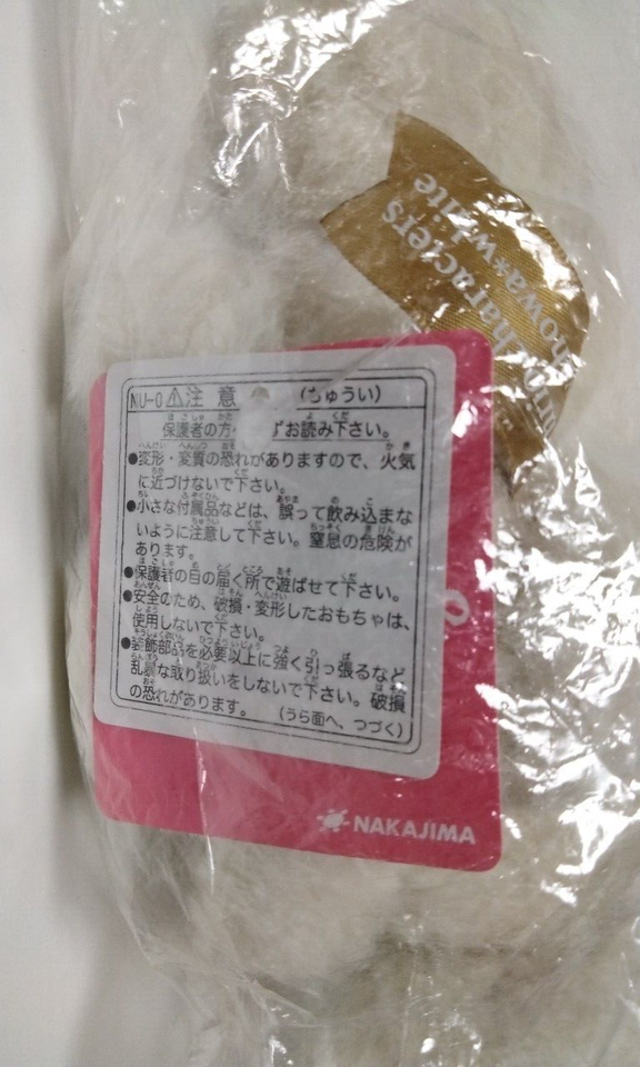 Sanrio Official Cinnamoroll Howa Howa White Plush Doll Stuffed Toy S ...