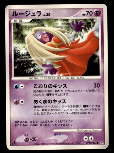 Pokemon Card 1st ED Japanese Jynx Shinning Darkness DPBP#144 DP3 ...