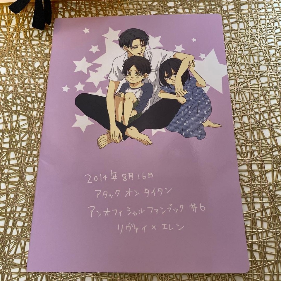 Doujinshi Attack on Titan Ackerman Siblings Circle: N/A Art Book 2023 ...