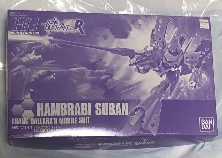 1/144 HGBF Hambrabi sbang Gundam Build Fighters Premium Bandai model ...