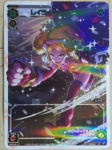 Wixoss W Wixoss SPK09-01 SP Layla Neutral Trading Card NM | eBay