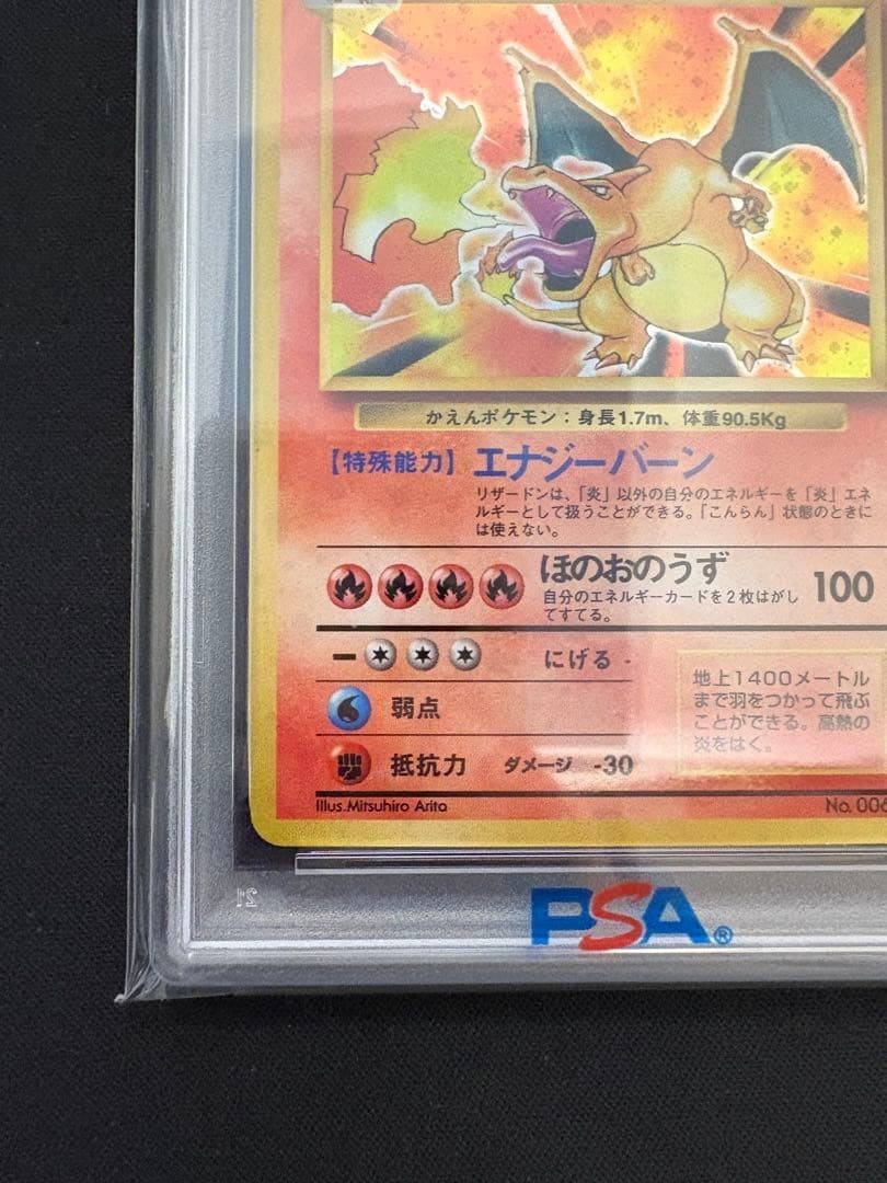 1996 Pokémon Japanese Basic Charizard-Holo Card PSA 5 #6 | eBay