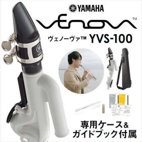 YAMAHA Venova YVS - 100 casual wind instruments [with special case ...