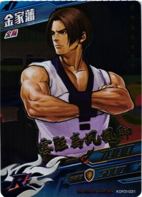 KIM KAPHWAN R KOF01-031 The King Of Fighters KOF 2002 Unlimited Match ...