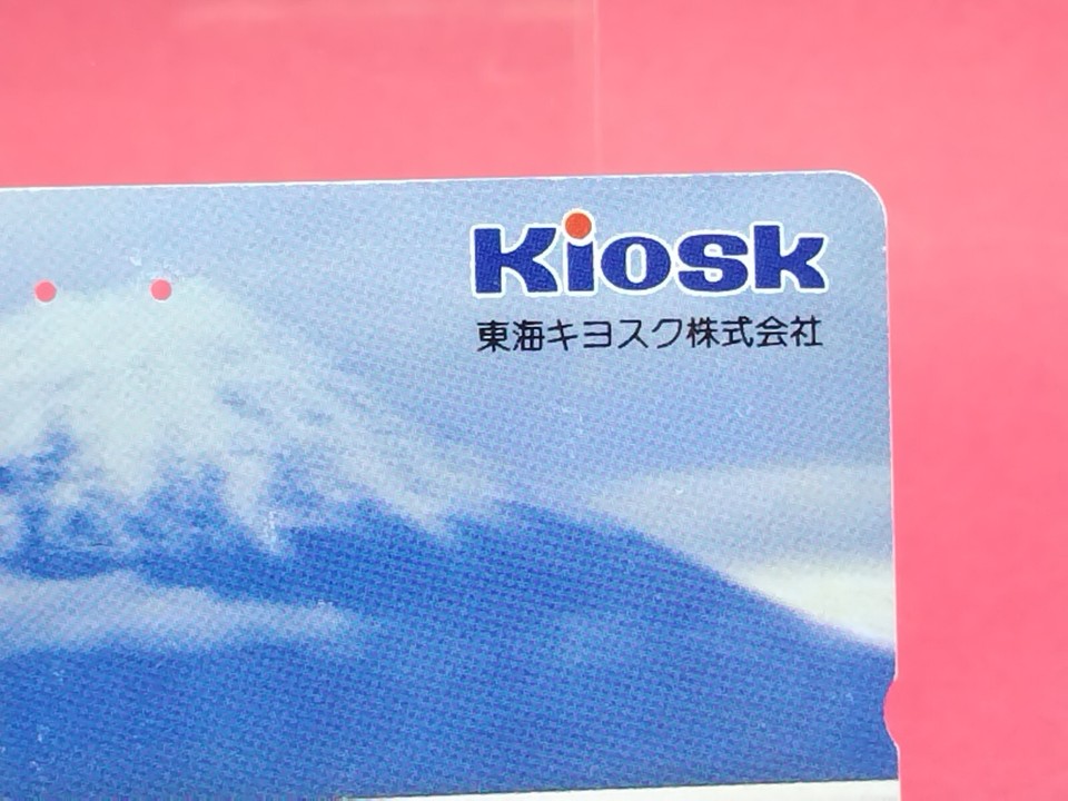 Tokaido Shinkansen Telephone Card Phone Cards Used KIOSK Japanese NTT ...