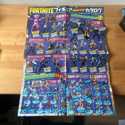 Fortnite Duema Poster CoroCoro Comic Appendix | eBay