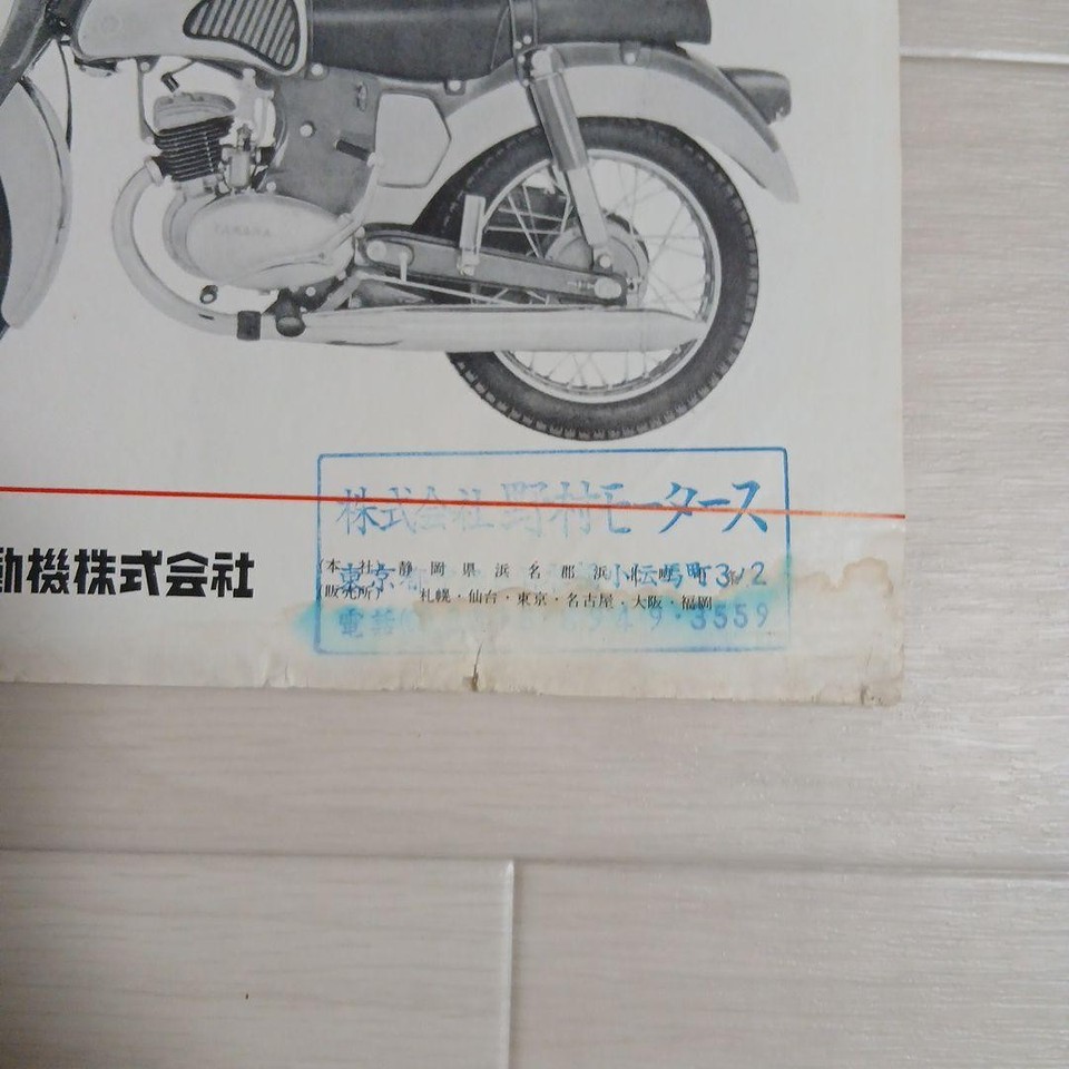 Yamaha 250 125 Auto Bike Motorcycle Catalog Flyer Vintage Japanese Version Japan | eBay UK