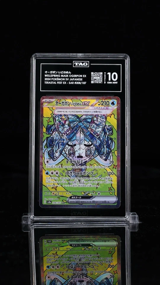 Wellspring Mask Ogerpon Ex 208/187 Sv8a: Terastal Fest Ex for sale | eBay