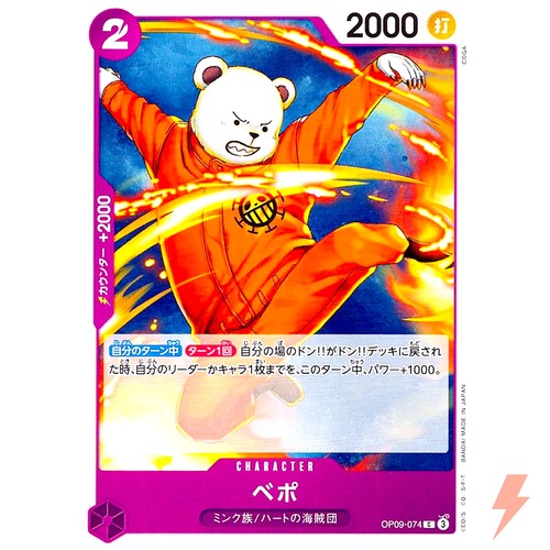 Bepo OP09-074 C Emperors in the New World - ONE PIECE Card Game ...