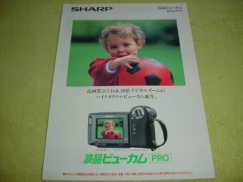 Sharp LCD View Cam July 1995 Catalog Vintage Collectible | eBay