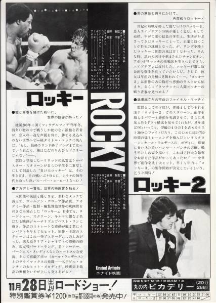 Movie Flyer Rocky Festival 2 y5 | eBay